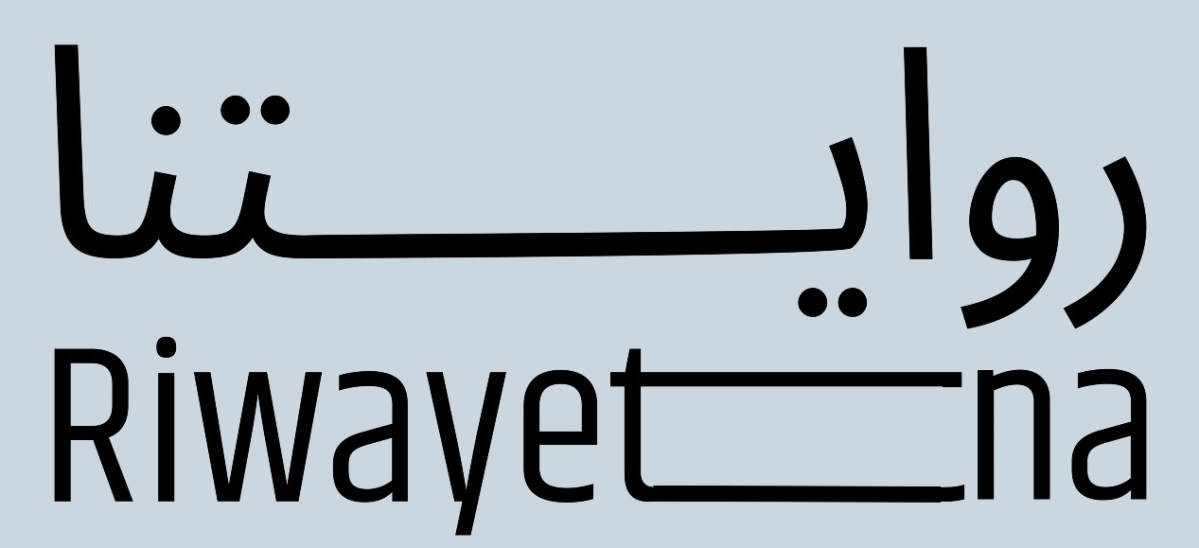 RIWAYETNA – Al Rawiya