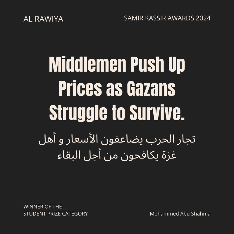 Al Rawiya – لكل رواية بداية ، و لكل رواية راوية